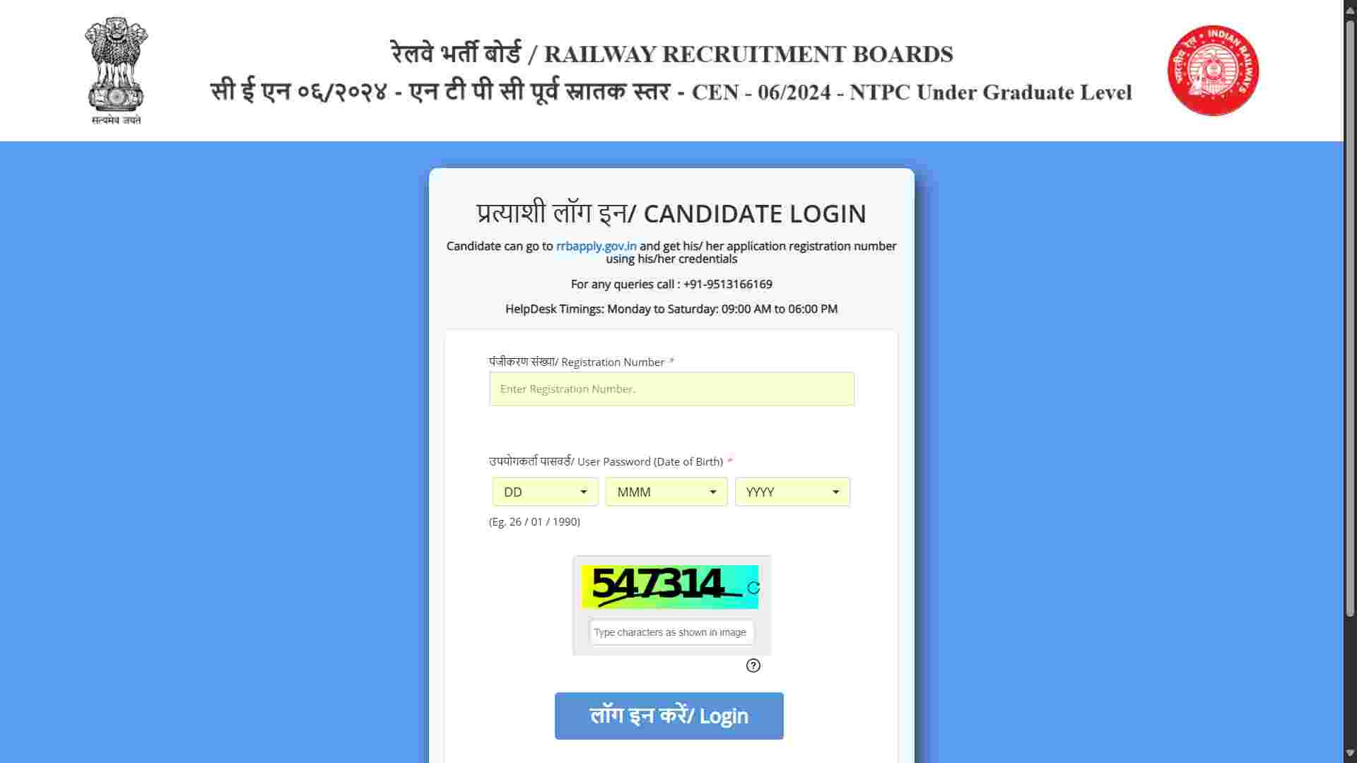RRB NTPC Undergraduate Admit Card 2025, Download Link – Check Exam Date ...