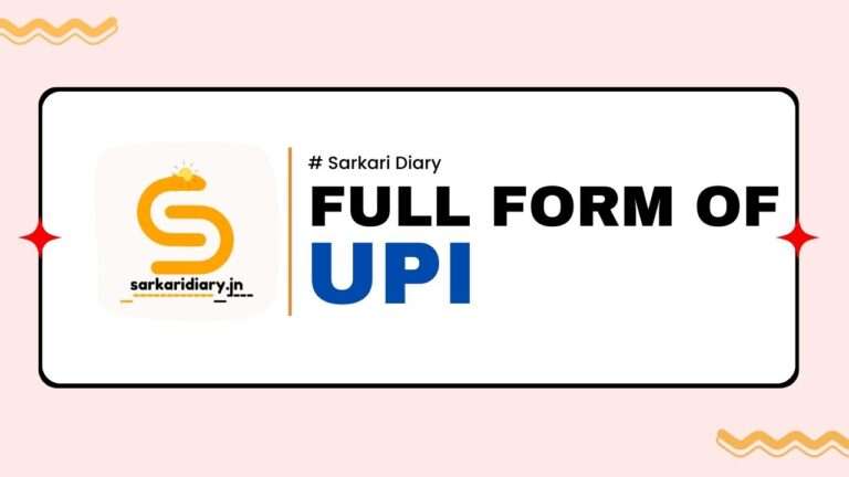 SMS Full Form – Sarkari Diary