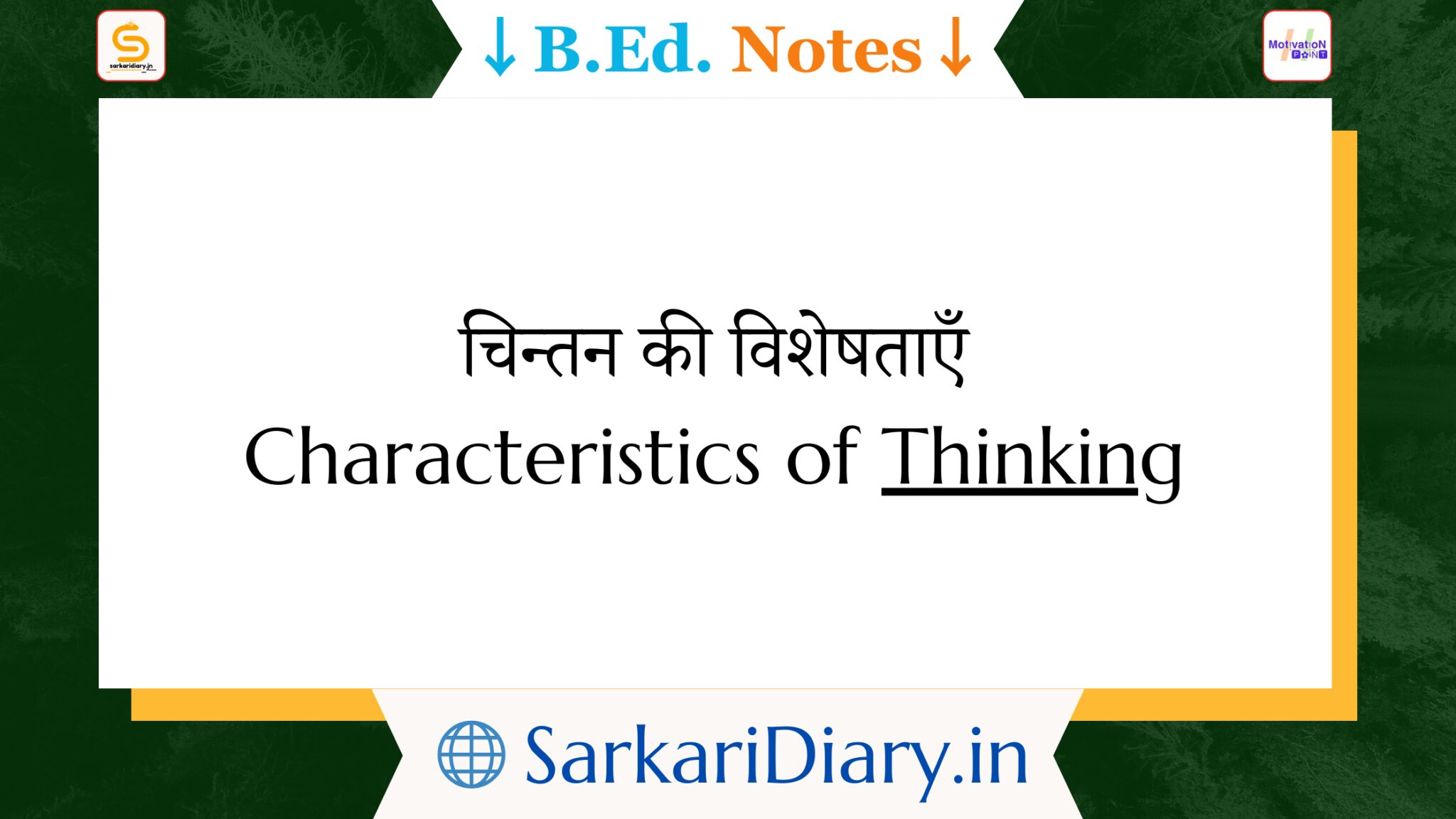 Learning and Teaching B.Ed Notes | Sarkari Diary