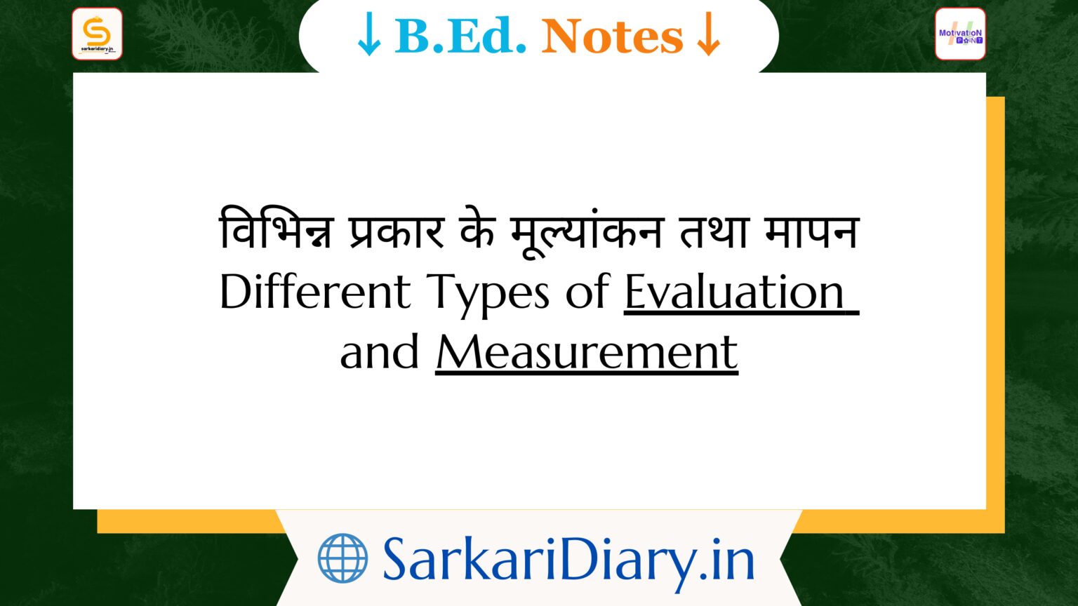 Assessment for Learning B.Ed Notes - Sarkari Diary