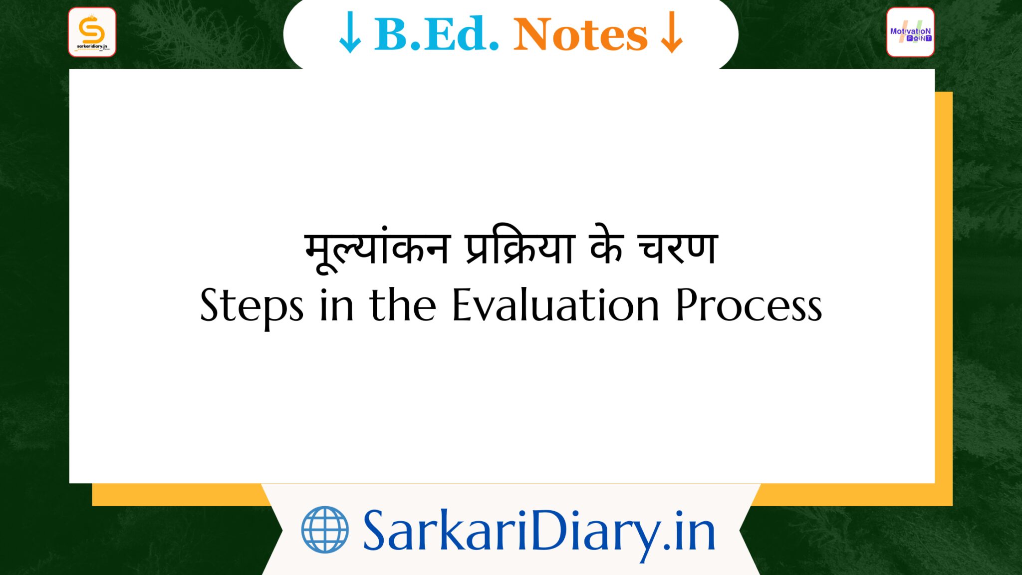 Assessment for Learning B.Ed Notes - Sarkari Diary