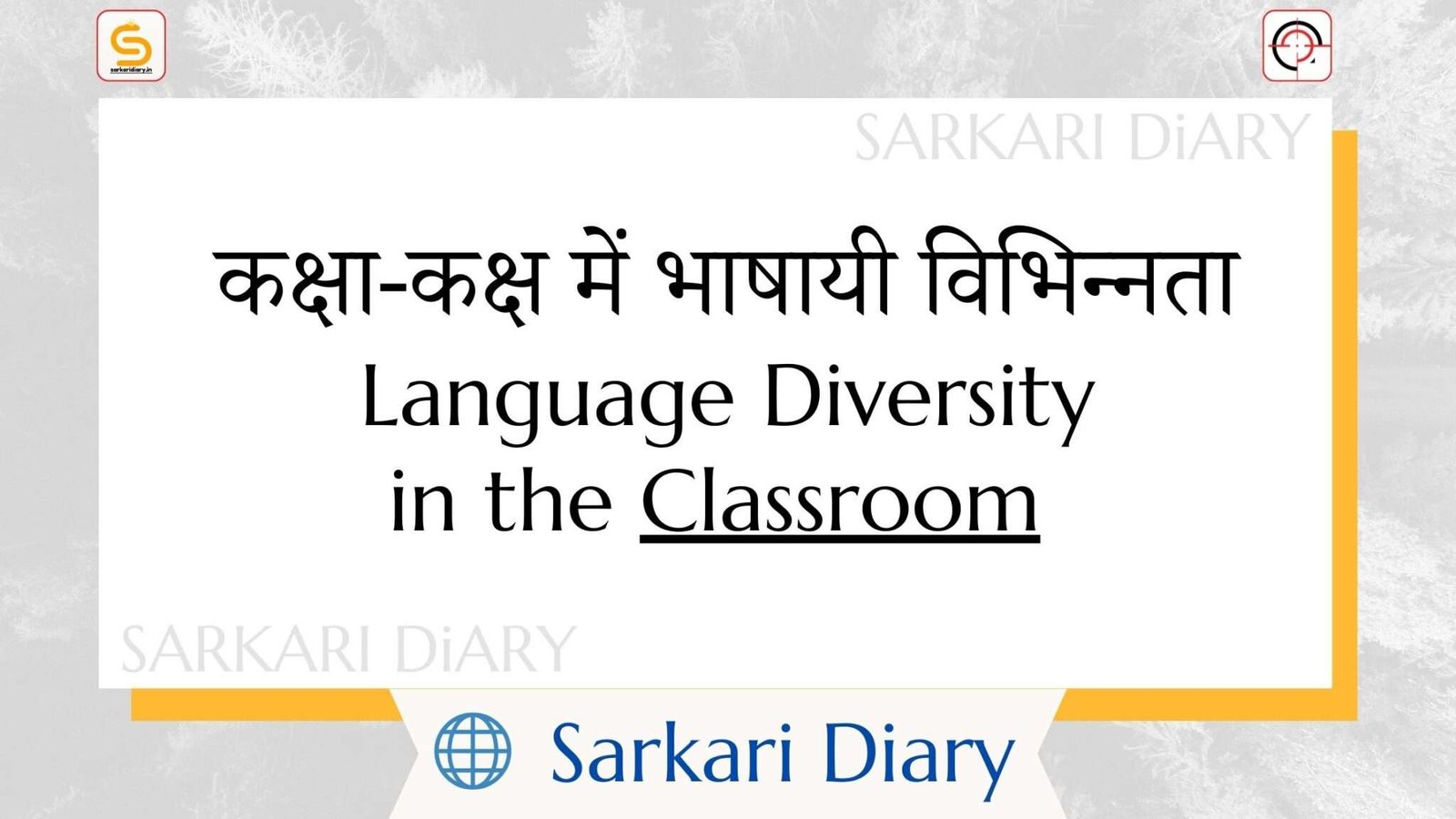 Sarva Shiksha Abhiyaan 2001 Objectives Functions B Ed Notes