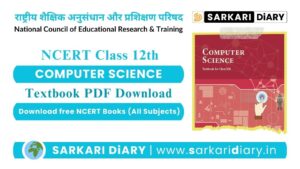 NCERT Class 12 Computer Science Book PDF (Download) | Class 12 Computer ...