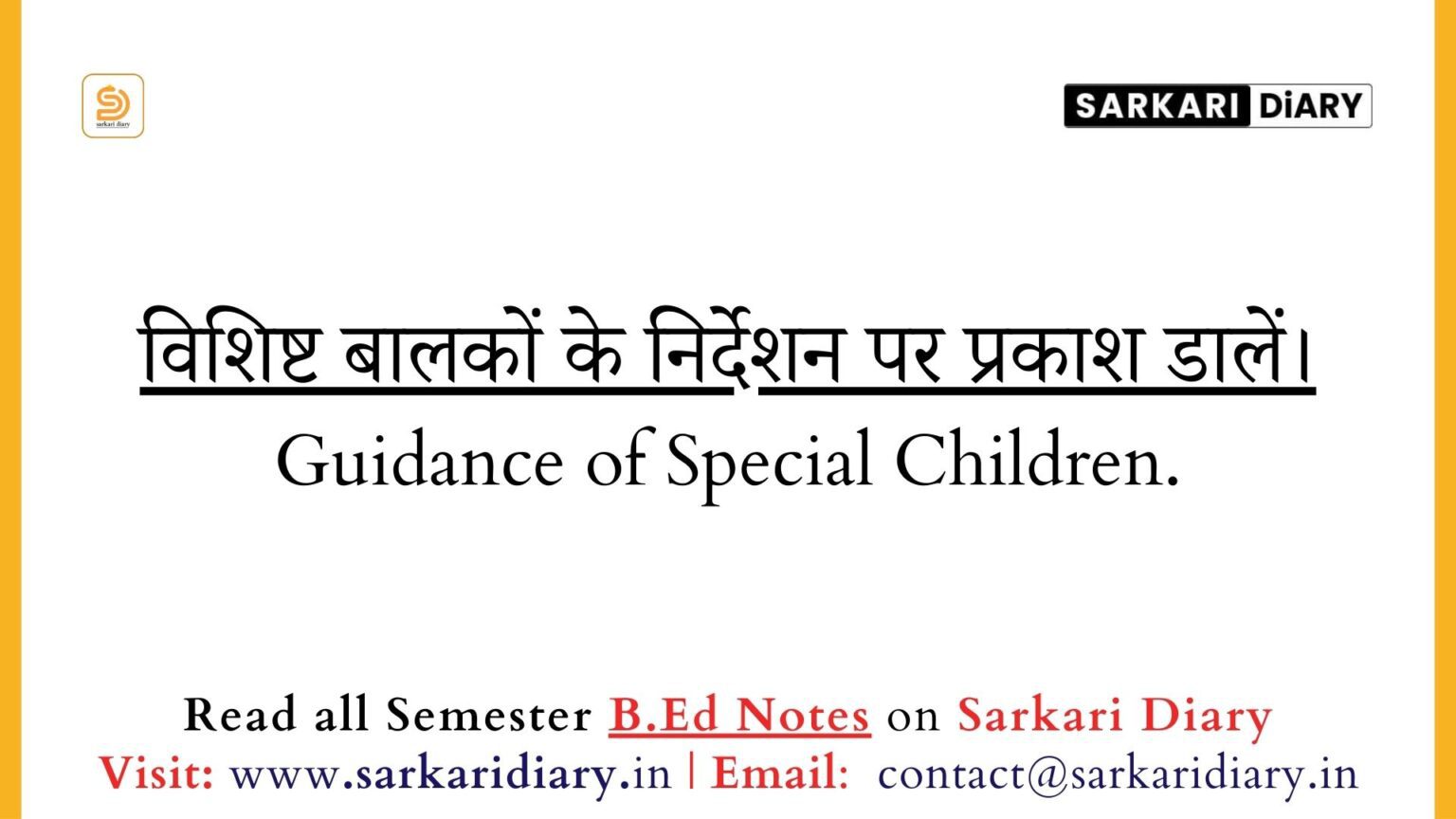 पाठ्यक्रम का अर्थ एवं परिभाषा | Meaning and definition of curriculum (B ...