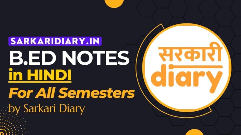 Sarkari Diary → Notes, B.Ed Notes & Study Material for Semesters 1-4